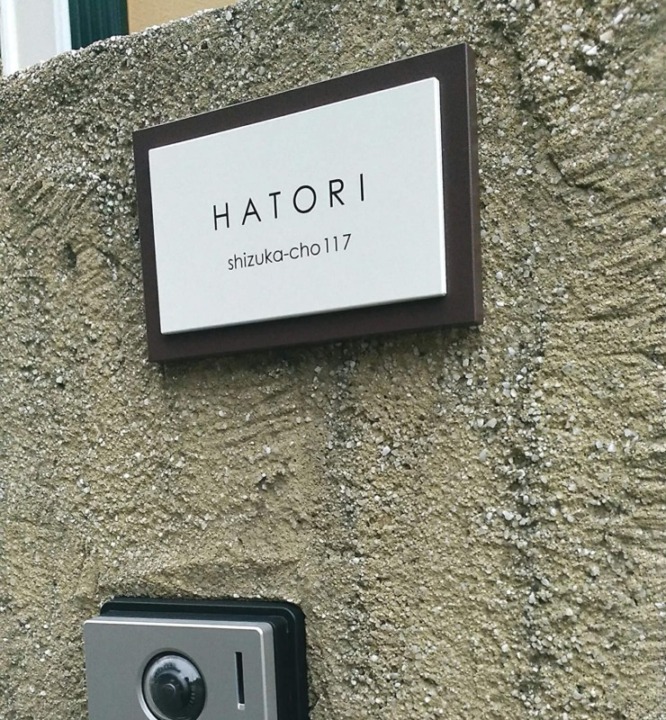 【戸建てにも賃貸にも】表札おすすめ29選｜取り付け方やタイプ別の特徴も紹介 | Picky's Life