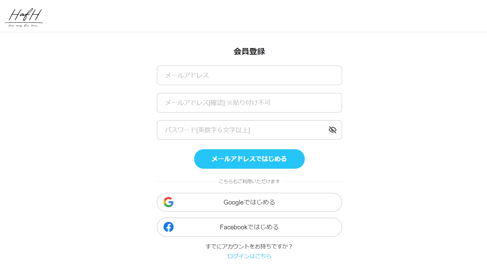 HafHの評判・仕組みからわかったお得な使い方を詳しく解説！気になるデメリットも | Picky's Life
